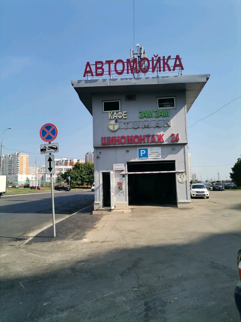 Oto yıkama Car Wash Tuman, Moskova, foto