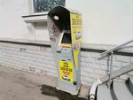 Payberry (улица Ленина No:13), ödeme terminali  Sevastopol'dan