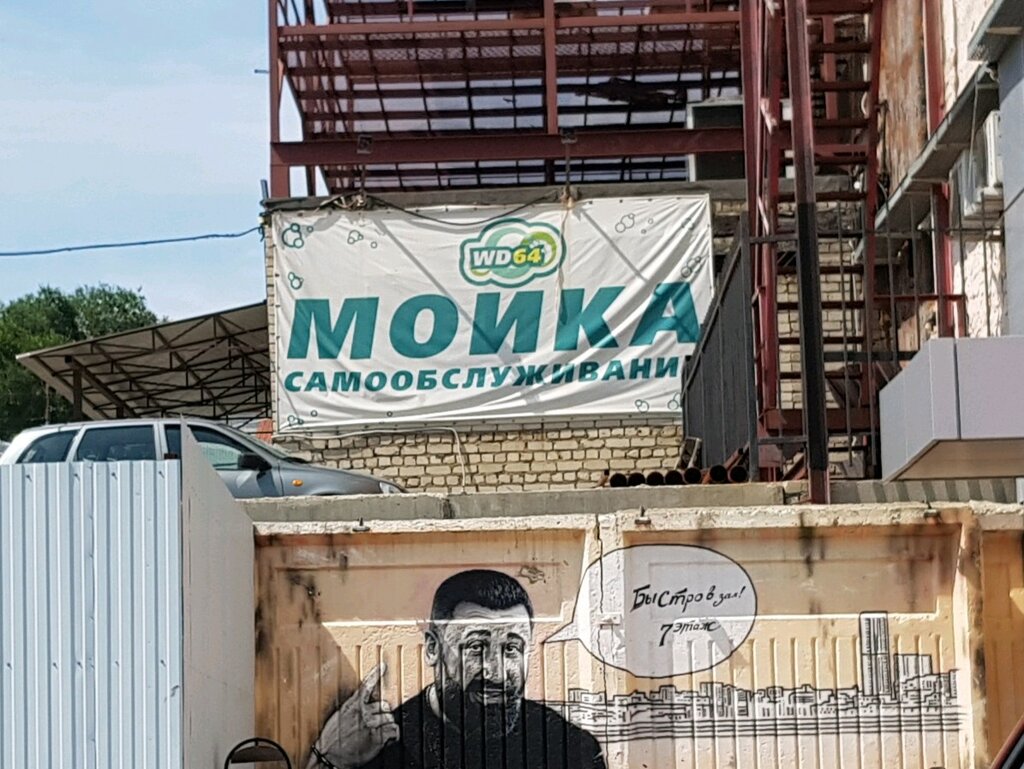 Oto lastik tamiri Шиномонтаж, Saratov, foto