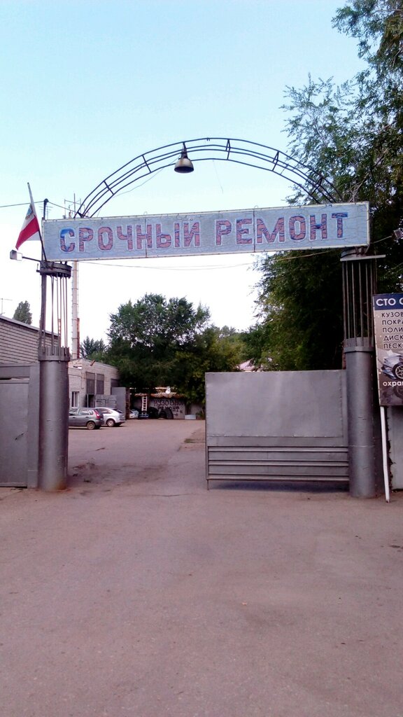 Otomobil servisi Автосервис, Engels, foto