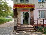 Ириска № 9 (Yursha Street No:5), market  Perm'den