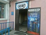 Сварочные инстументы (Krasnorechenskaya Street No:149), kaynak makinaları ve malzemeleri firmaları  Habarovsk'tan