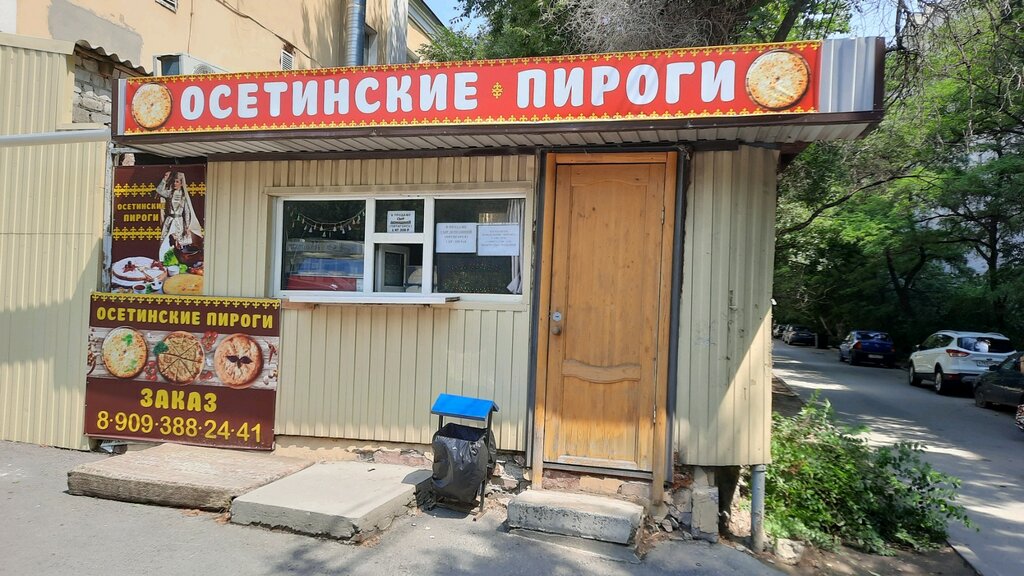 Ekmek fırını Осетинские пироги, Volgograd, foto