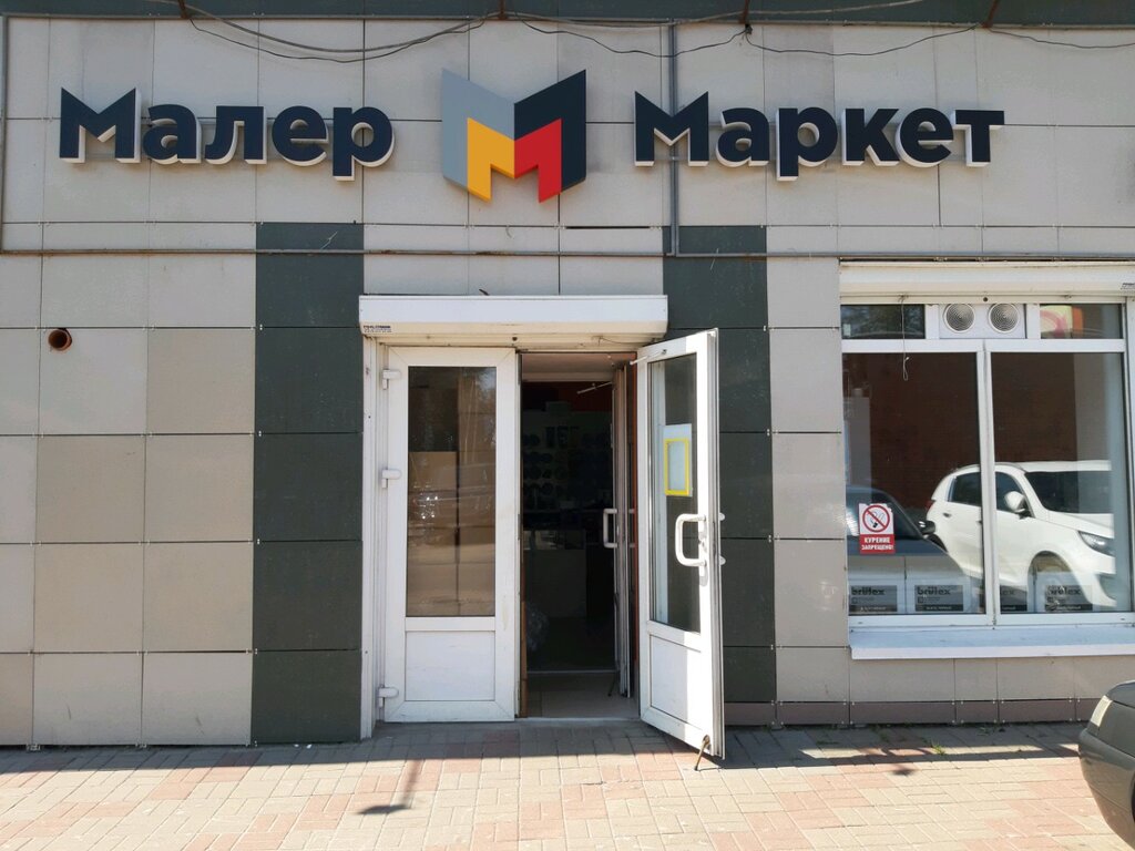Otomobil boyaları PaintMarket, Kursk, foto