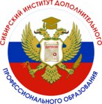 Сибирский институт дополнительного профессионального образования (улица Николая Музыки No:52), kurs  Sevastopol'dan