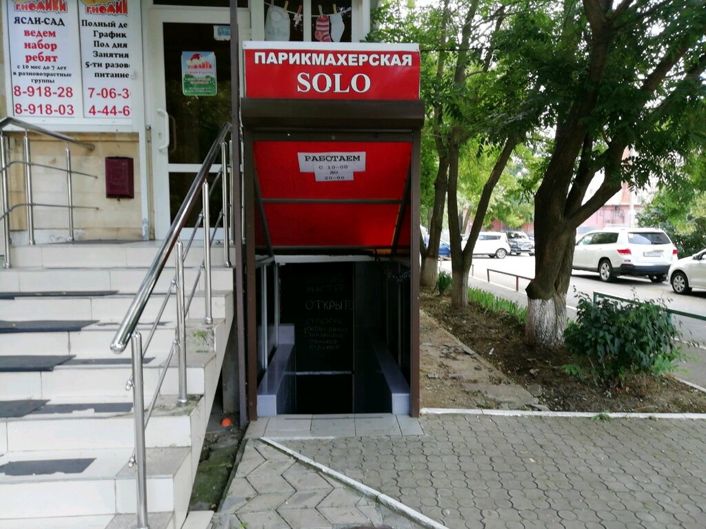 Kuaförler Solo, Krasnodar, foto