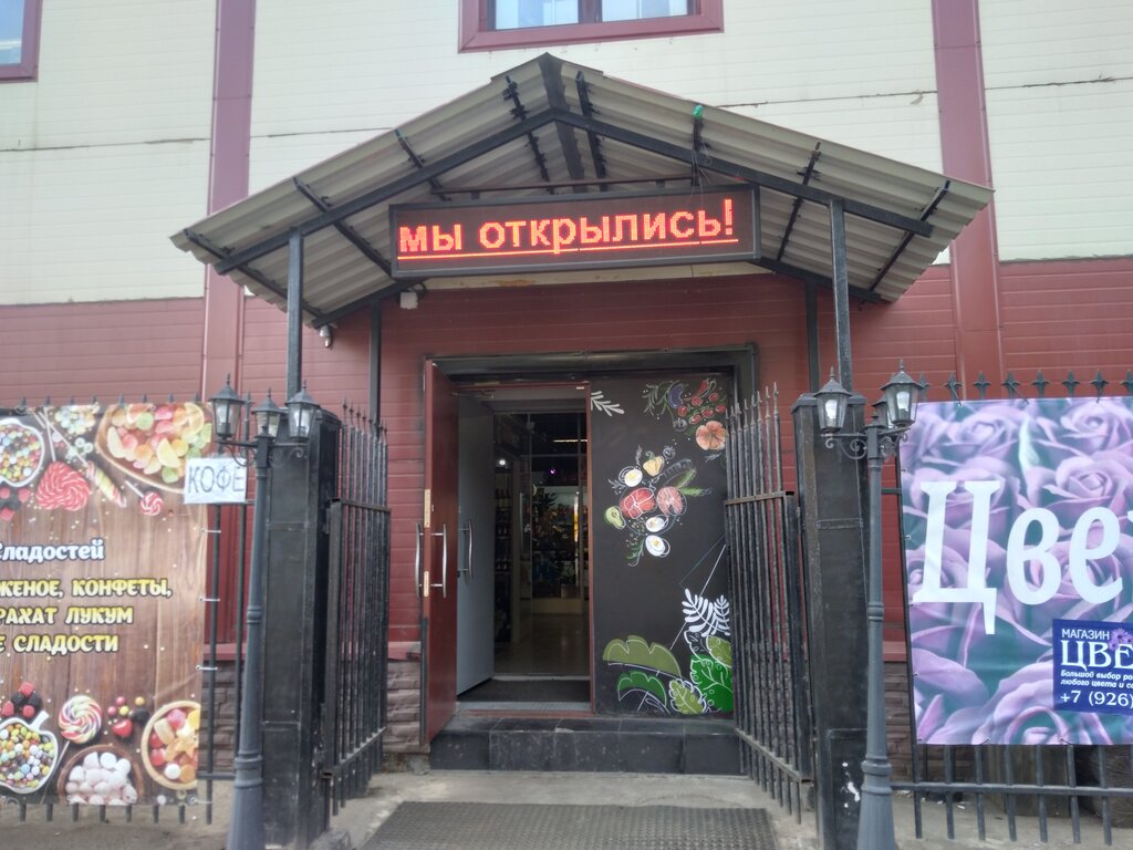 Pasta, şekerleme ve tatlı Дом сладостей, Moskova ve Moskovskaya oblastı, foto