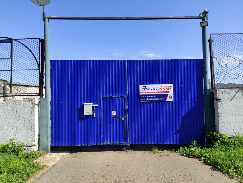 Konut servisleri kuruluşları Энерготерм, Izhevsk, foto