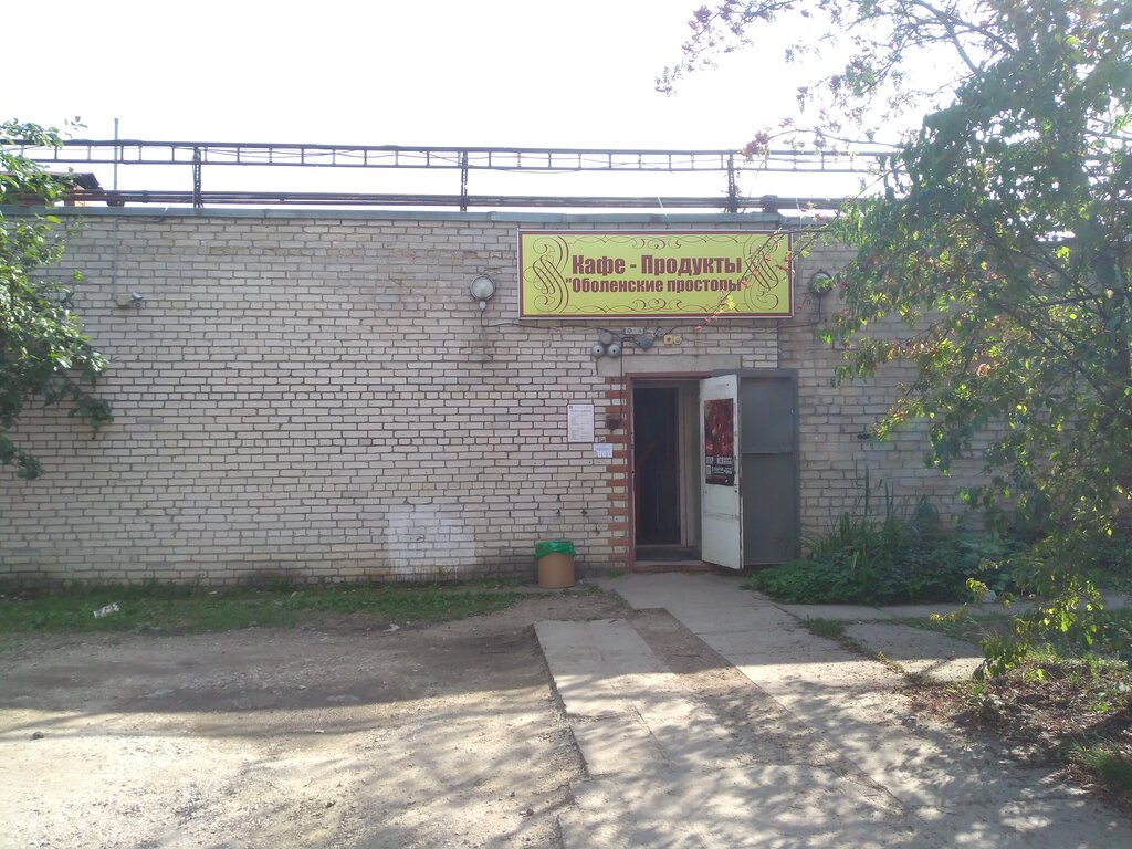 Kafe Оболенские просторы, Moskova ve Moskovskaya oblastı, foto