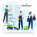Klining_odintsovo (Marshala Biryuzova Street No:15), temizlik şirketleri  Odintsovo'dan
