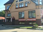 Фидж (Rostovskaya ulitsa No:48), kafe  Yeysk'ten
