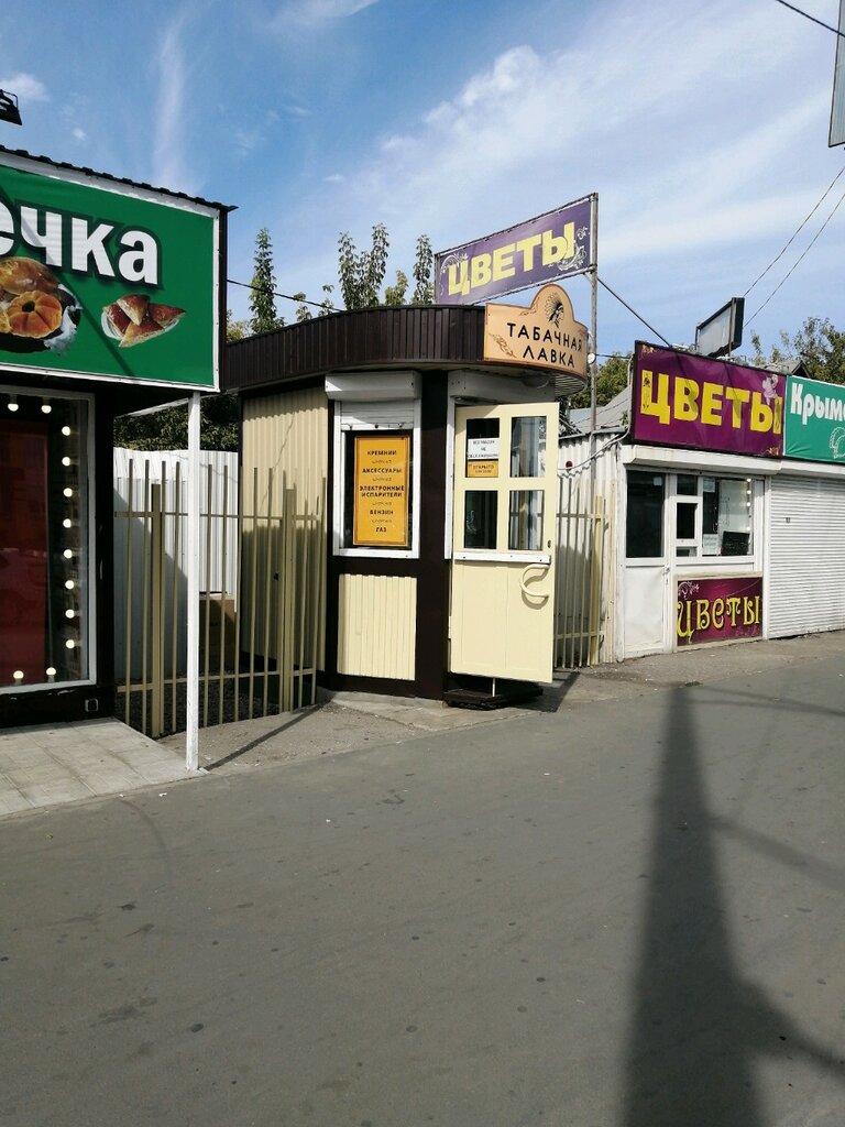 Tütün, sigara mağazaları Табачная лавка, Samara, foto