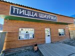 ПиццАШаурма (Kooperativnaya ulitsa No:33А, selo Kosh-Agach), pizzacılar  Altay Cumhuriyeti'nden