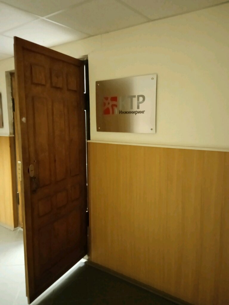 Gaz ekipmanları K. T. R. Inzhenering, Perm, foto