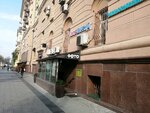 Brand story (Sadovaya-Kudrinskaya Street No:8-10-12), i̇kinci el eşya satışı  Moskova'dan