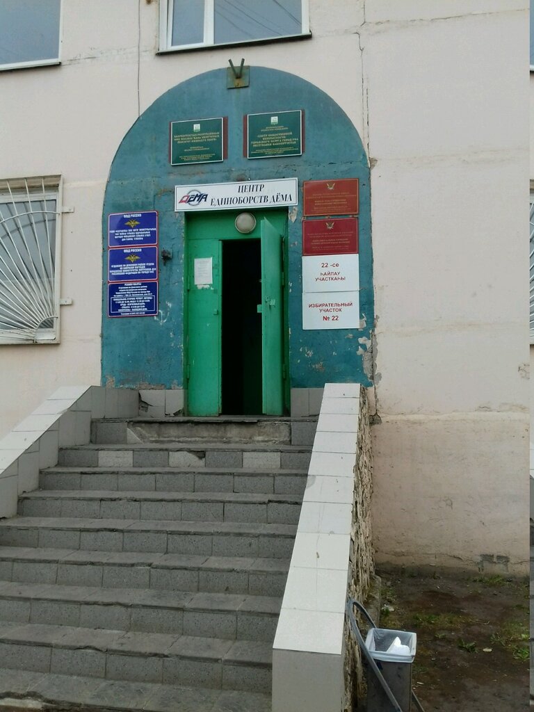 Polis merkezleri Отдел полиции № 1, Ufa, foto