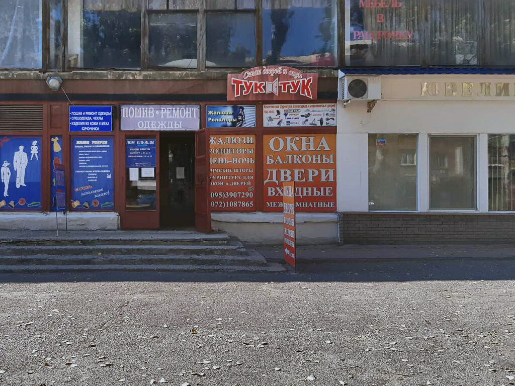 Kapılar Salon dverey i okon Tuk-Tuk, Stakhanov, foto