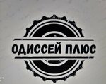 Одиссей Плюс (Omskiy trakt No:6), oto lastik tamiri  Ob'dan