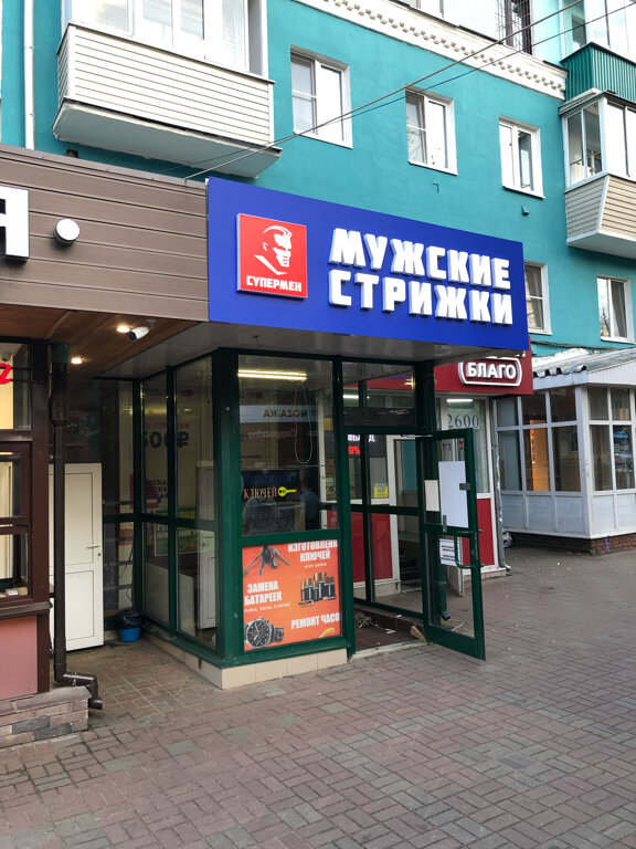 Berberler Superman, Liubertsy, foto