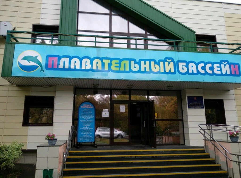 Yüzme havuzları Детский бассейн Маргаритка, Moskova, foto