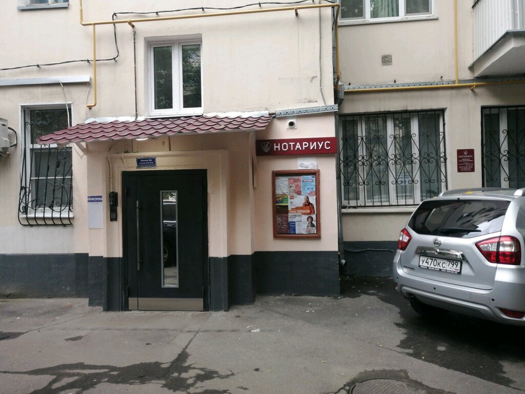 Noterler Notarius Konovalova A.A., Moskova, foto