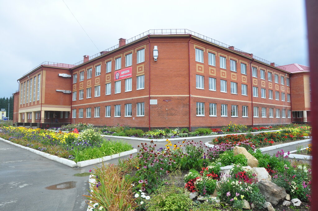 Ortaokul Shkola № 5, Çusovoy, foto