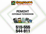 haker-plus (Pobedy Avenue No:30), telefon tamir servisi  Cherepovets'ten