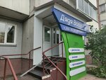Stomatologicheskaya klinika Dyadya Vova (9 Maya Street No:39), özel ağız ve diş sağlığı klinikleri ve muayenehaneleri  Krasnoyarsk'tan