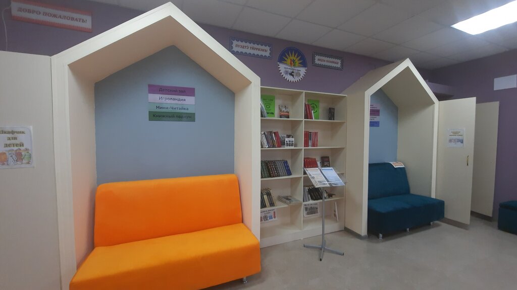 Kütüphaneler Revdinskaya biblioteka, Murmanskaya oblastı, foto