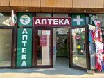Аптека (Lenina Street No:219Б/2), eczaneler  Soçi'den