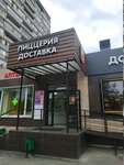 Халва (Voronezhskaya Street No:36к1), parsel otomatı  Moskova'dan