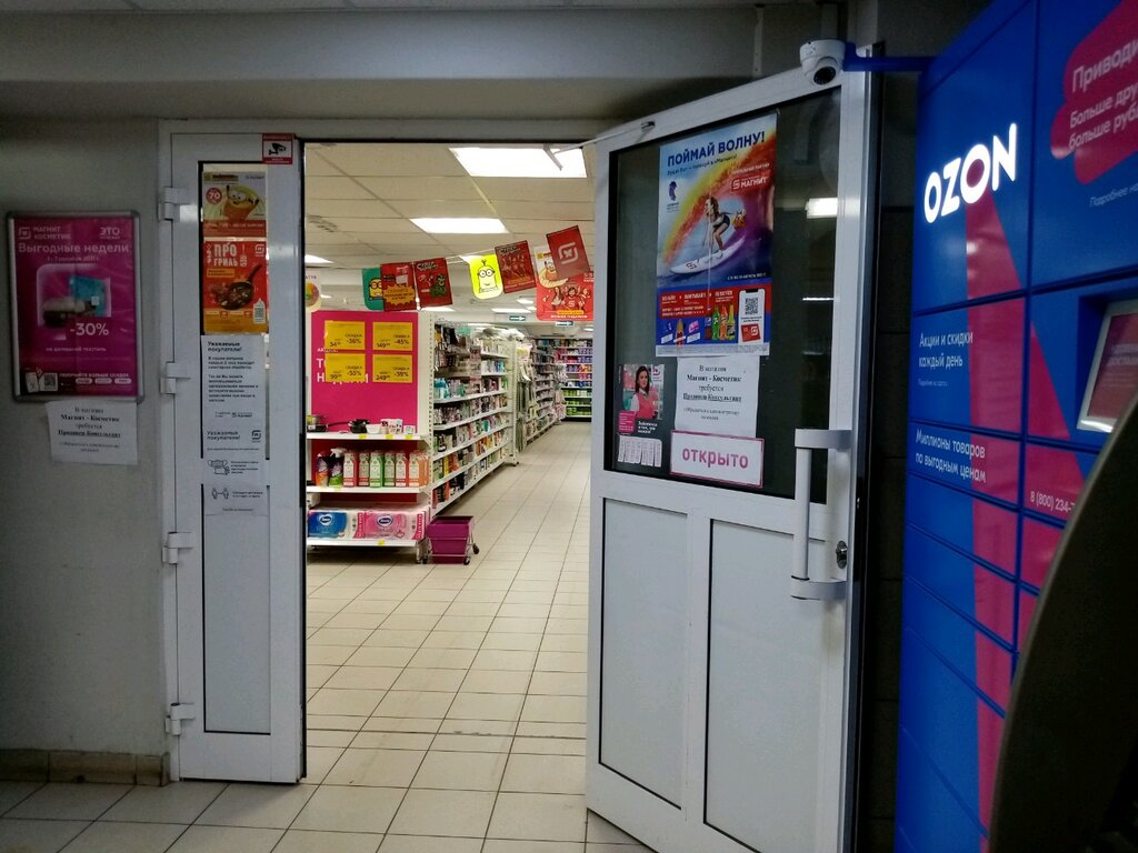 Kozmetik ve parfümeri mağazaları M. Kosmetik, Omsk, foto