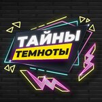Tayni_temnoti (ulitsa Ulyanova No:58Б, Bryansk), kaçış oyunları merkezleri  Briansk'tan