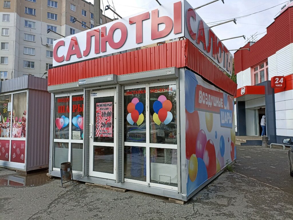 Havai fişek firmaları Большой праздник, Perm, foto