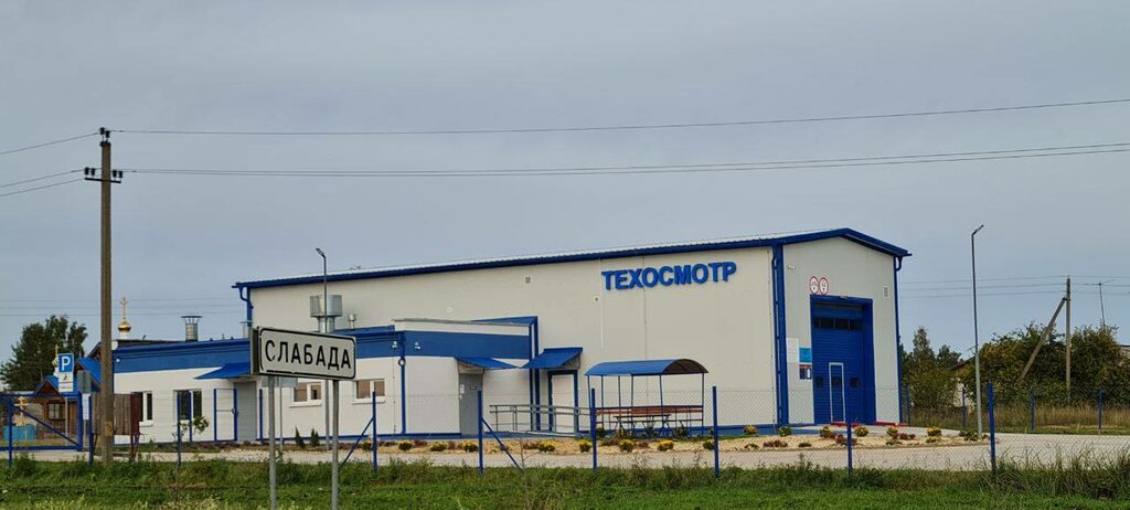 Araç muayene istasyonları 247 Диагностическая станция Смолевичи, Minskaya oblastı, foto