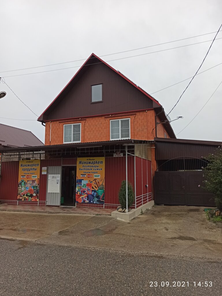 Market ИП Маликов Р. Р., Adıge Cumhuriyeti, foto