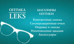 Leks (Onezhskaya Street No:34к2), optik  Moskova'dan