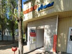 Тамбовский трикотаж (Pisatelya Marshaka street No:18Г), örme üretimi  Voronej'den