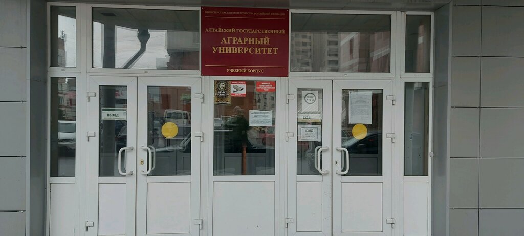 Üniversiteler Fakultet prirodoobustroystva Agau, Barnaul, foto