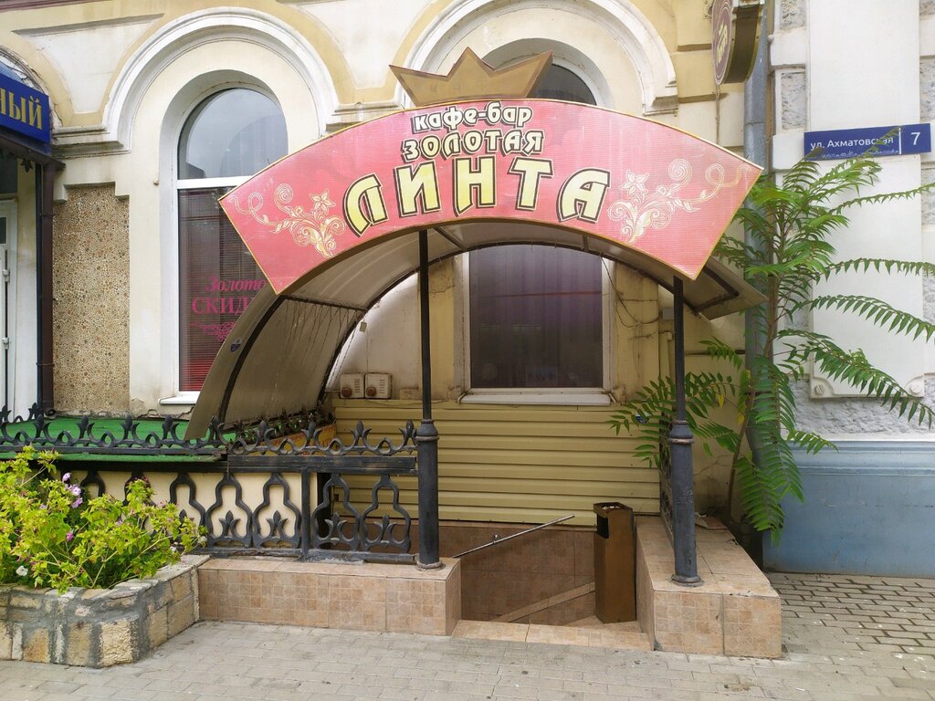 Kafe Kafe Zolotaya Linta, Astrahan, foto