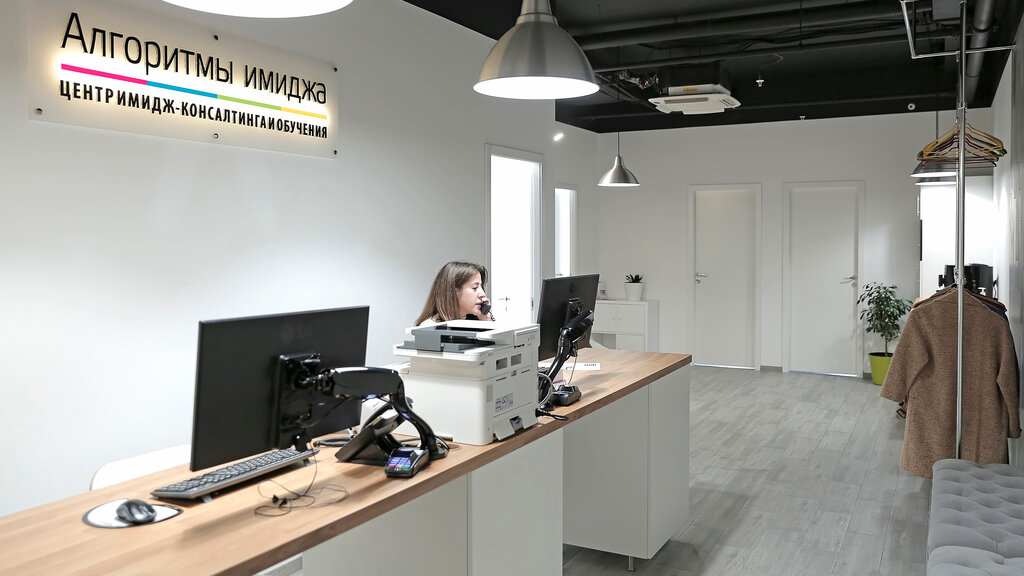 Meslek kursları Алгоритмы имиджа, Novosibirsk, foto