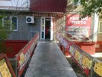 Рыбное место (ulitsa Mamina No:19), bira dükkanı  Çeliabinsk'ten
