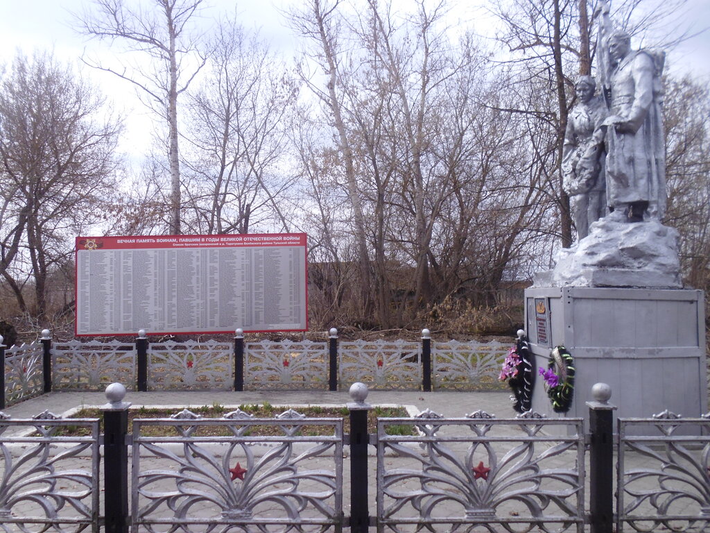 Anıt, heykel Братская могила № 37, Tulskaya oblastı, foto