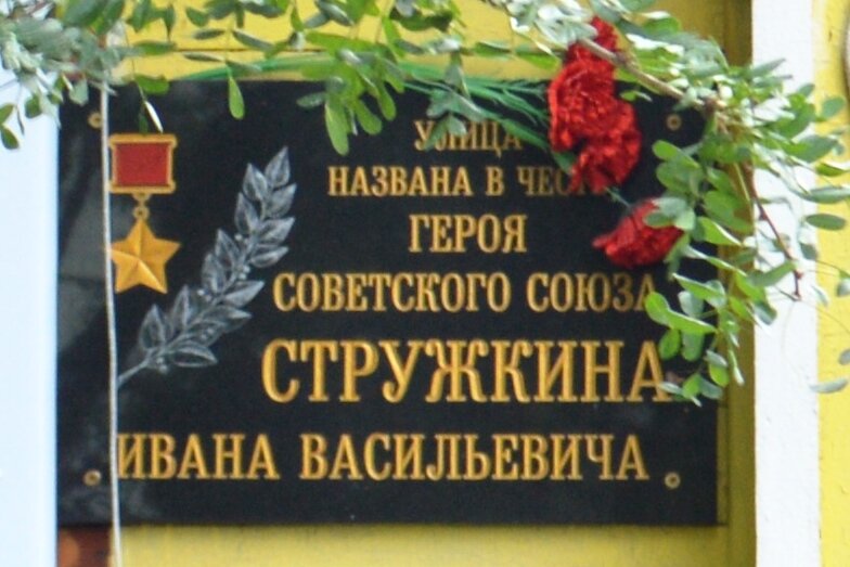Anıt levhası, anıt taş Герою Советского Союза И.В. Стружкину, Babayevo, foto