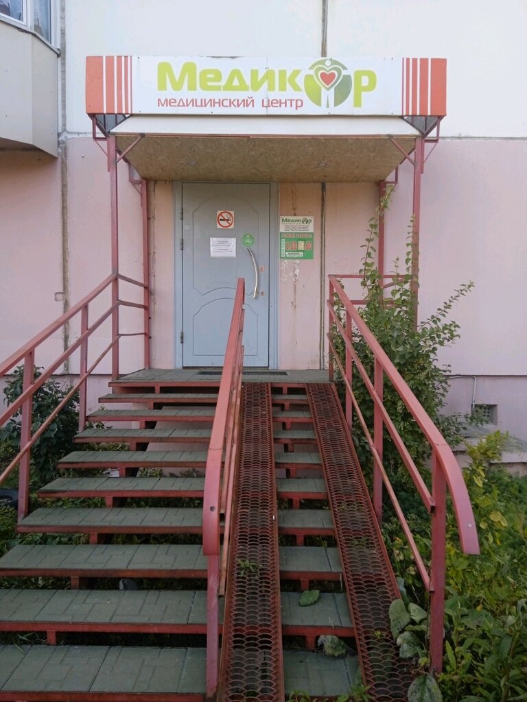 Tıp merkezleri ve klinikler Meditsinsky tsentr Medikor, filial, Perm, foto