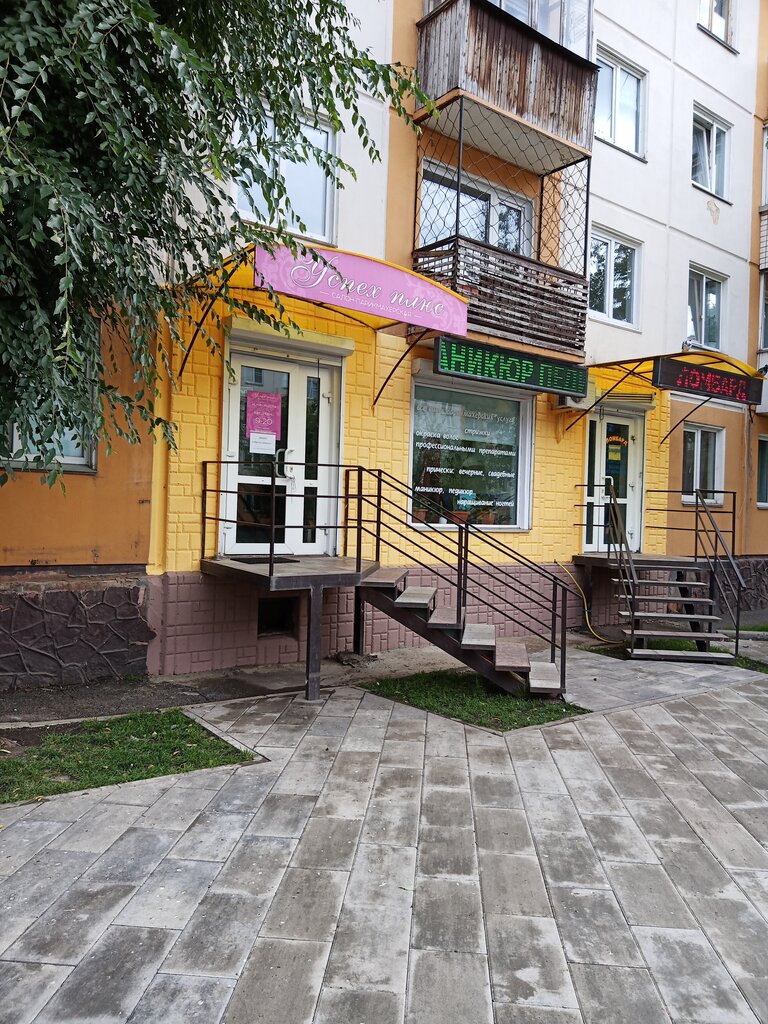 Kuaförler Uspekh plyus, Krasnoyarsk, foto