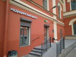 Medical Technologies (Vosstaniya Street No:8), tıp merkezleri ve klinikler  Saint‑Petersburg'dan