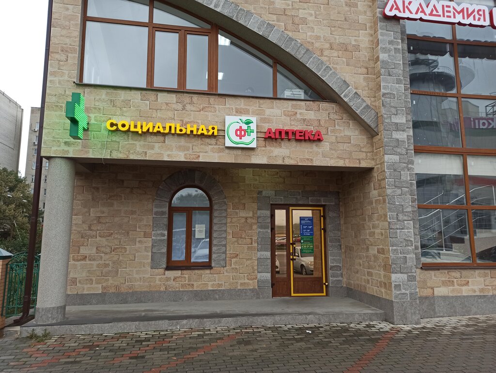 Eczaneler Sotsialnaya Apteka, Mineralniye Vodi, foto