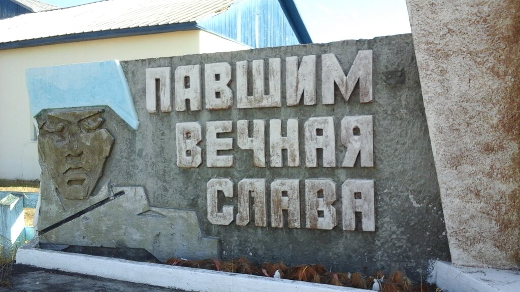 Anıt, heykel Памятник-стела воинам-землякам, погибшим на фронтах Великой Отечественной войны, Buriatya, foto
