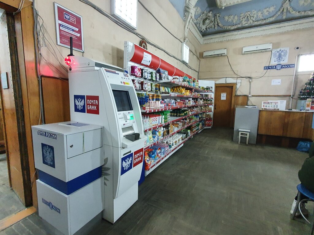 Bankacılık hizmet noktası Post Bank, Rostov‑na‑Donu, foto